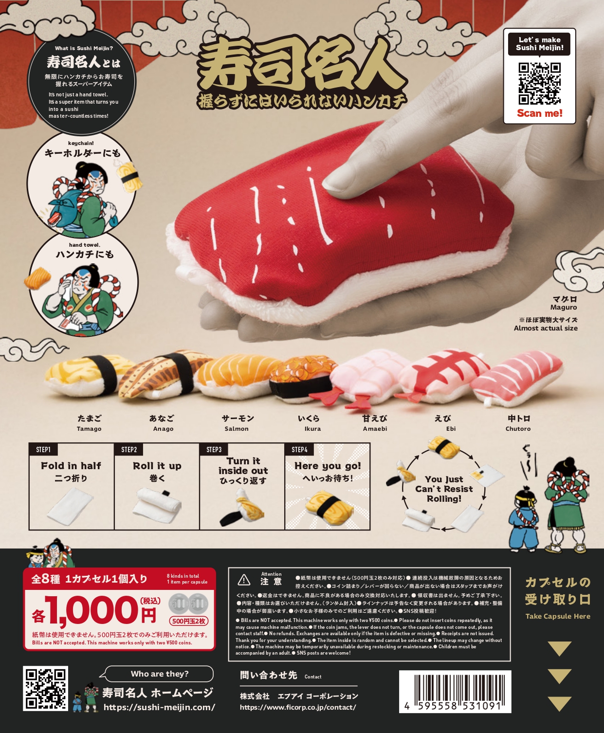 【Announcement】We Have Installed the First “Sushi Meijin” Gachapon ...